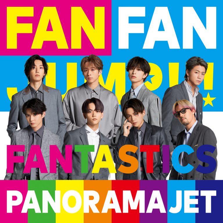 【FANTASTICS瀬口黎弥さん＆中島颯太さん】新曲『PANORAMA JET』のMVで絶対観てほしいシーンは…？ | CLASSY.[クラッシィ]